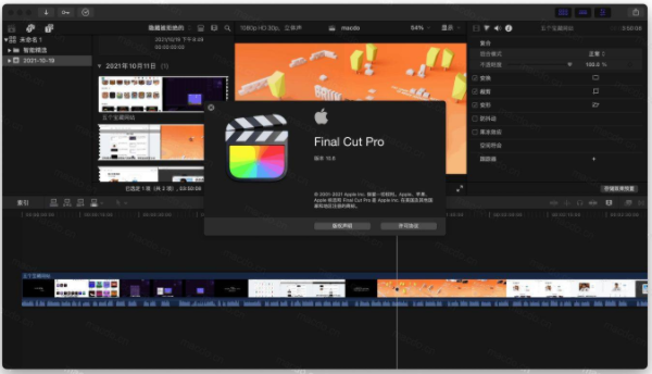 final cut是什么软件 final cut怎么用